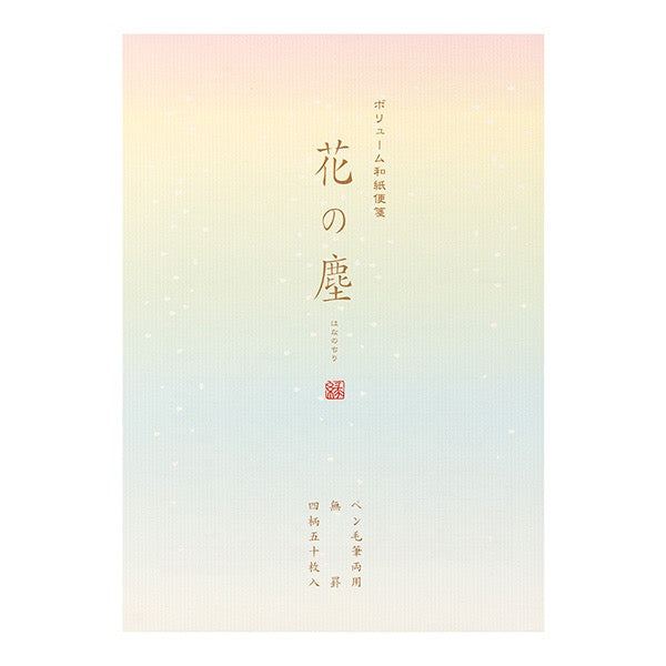 Midori Japanese Letter Paper Flower Petals | ŪMEI